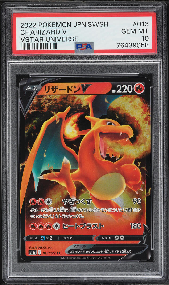 2022 Pokemon Japanese Sword & Shield VSTAR Universe Charizard V #13 PSA ...