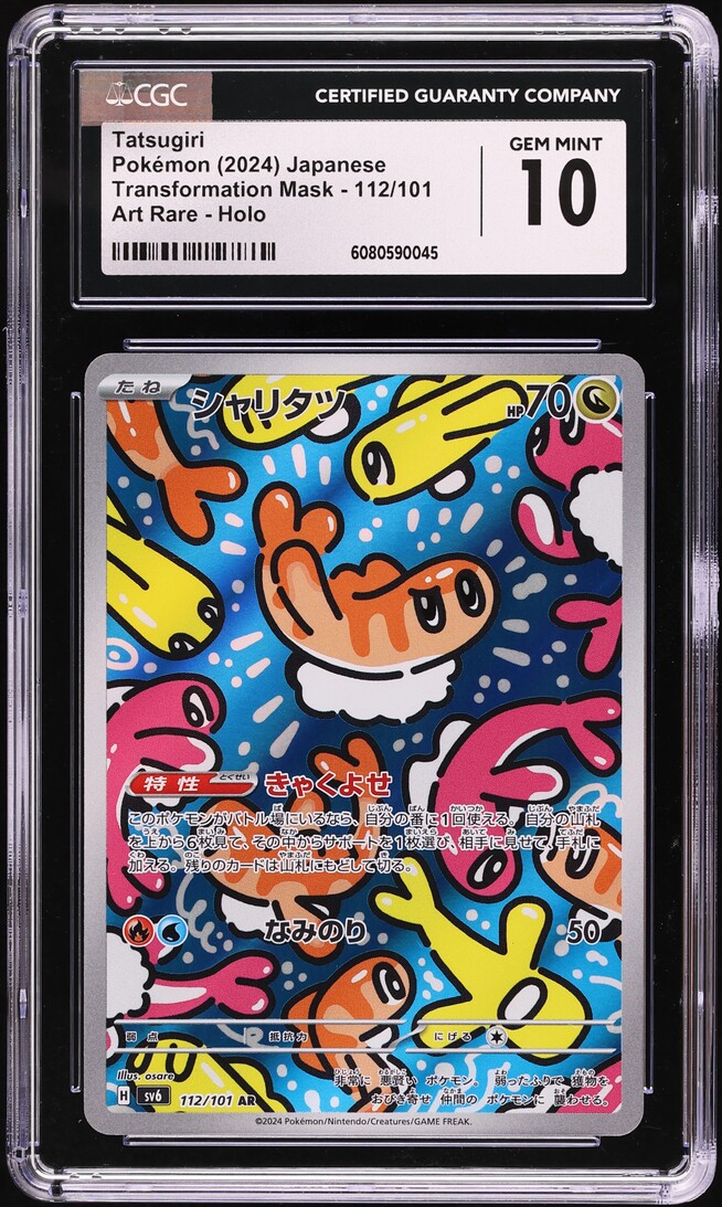 2024 Pokemon Japanese SV Transformation Mask AR Tatsugiri #112 CGC 10 ...