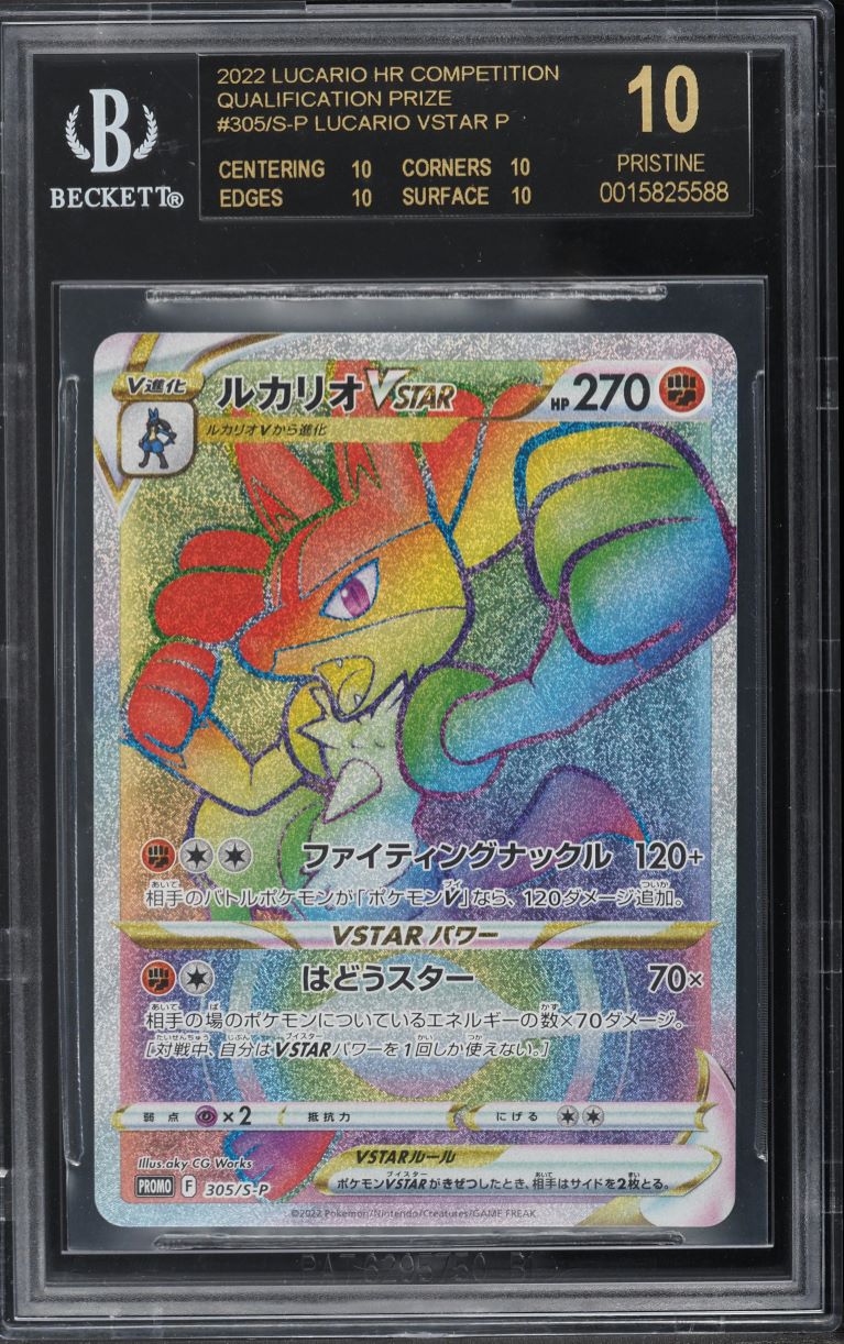 2022 Pokemon Japanese Qualification Prize HR Lucario VSTAR BGS 10 BLACK ...