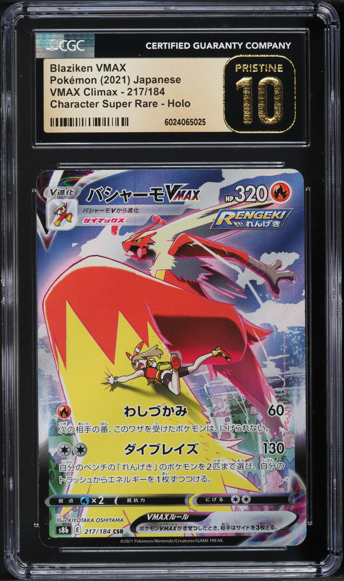 2021 Pokemon Japanese SWSH VMAX Climax Character Rare Blaziken VMAX #217 CGC 10 on Fanatics Collect