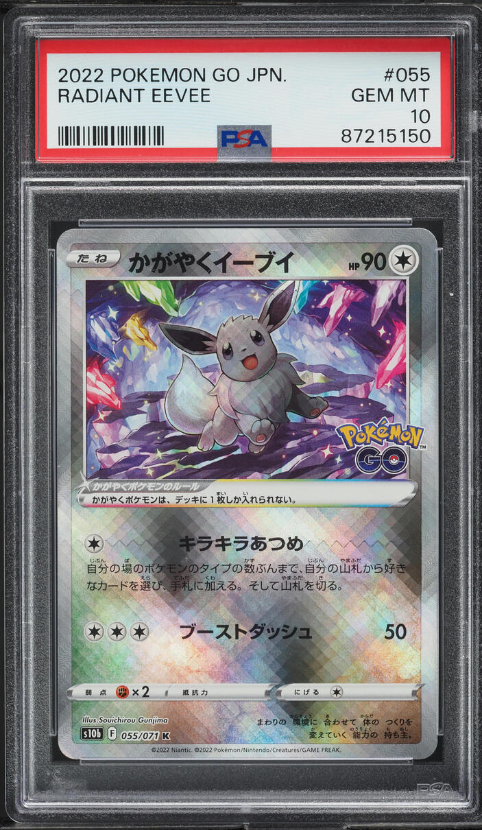 2022 Pokemon Japanese SWSH Pokemon GO Radiant Eevee #55 PSA 10 GEM MINT ...