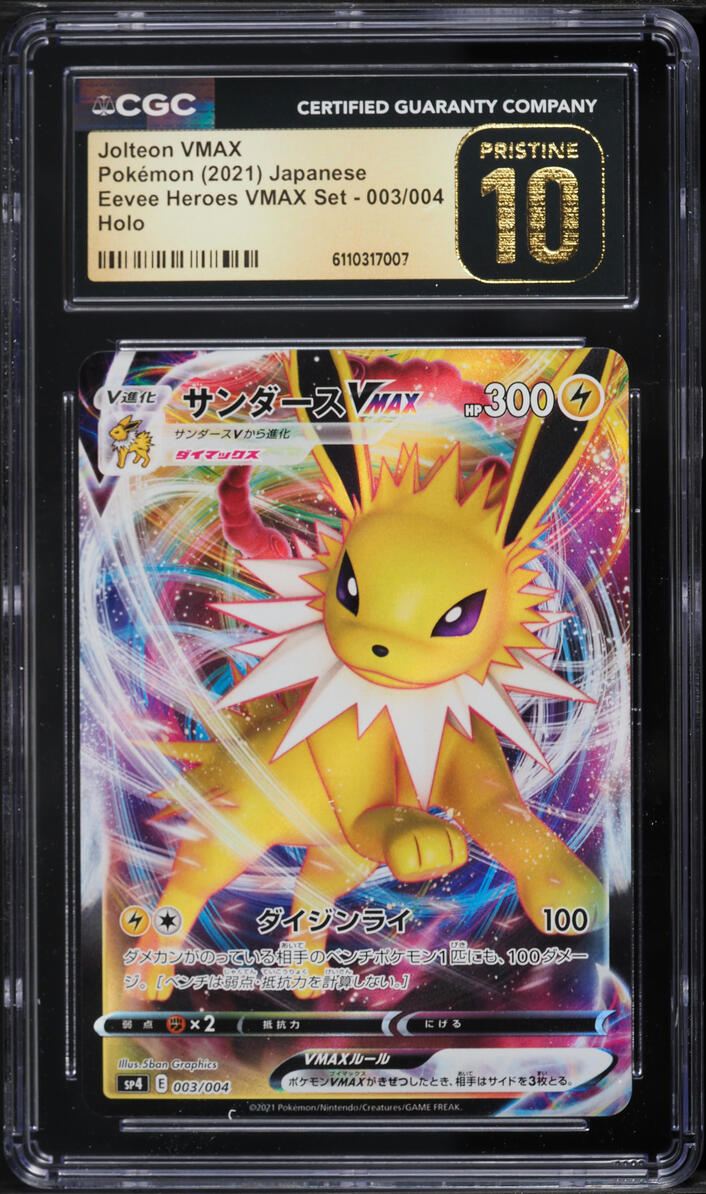 2021 Pokemon Japanese Sword & Shield Eevee Heroes Alt Art Jolteon VMAX ...