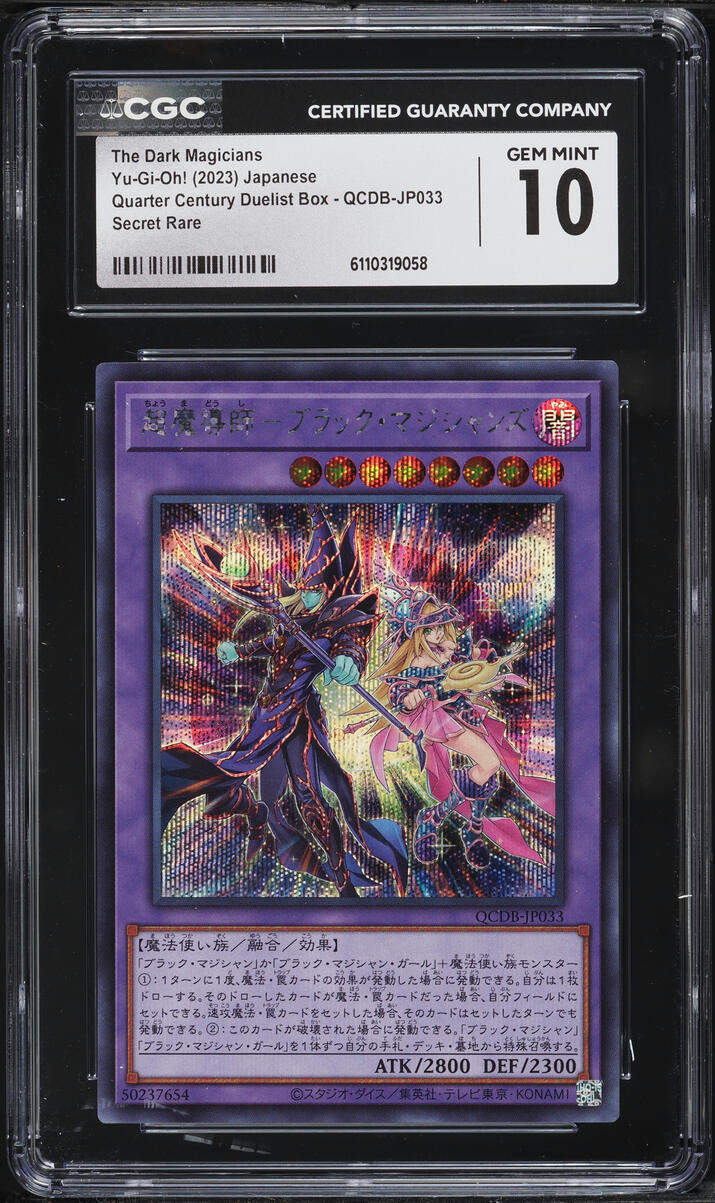 2023 Yu-Gi-Oh! Japanese Quarter Century Duelist Box The Dark Magicians #QCDB-JP033 CGC 10 GEM on ...
