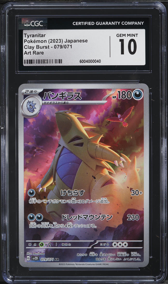 2023 Pokemon Japanese SV Clay Burst Art Rare Tyranitar #79 CGC 10 GEM MINT on Fanatics Collect