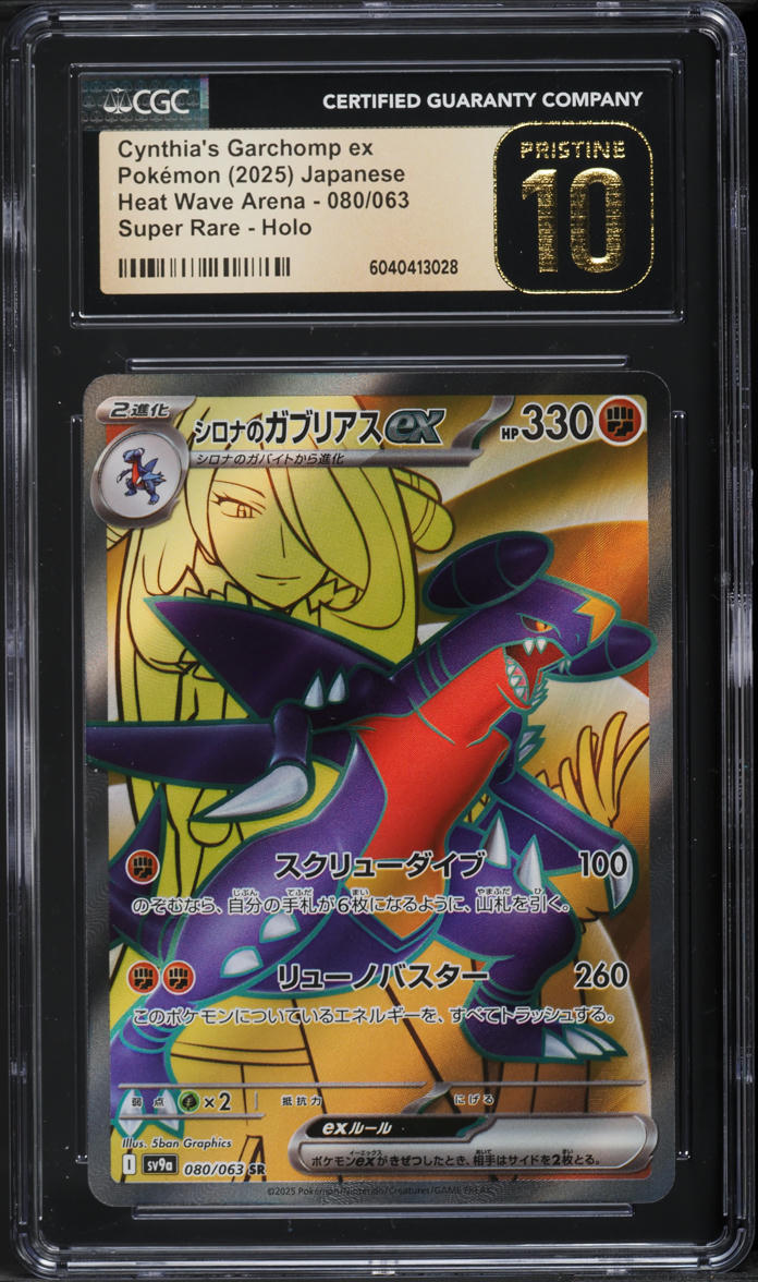 2025 Pokemon Japanese SV Heat Wave Arena Full Art Cynthia's Garchomp ex ...