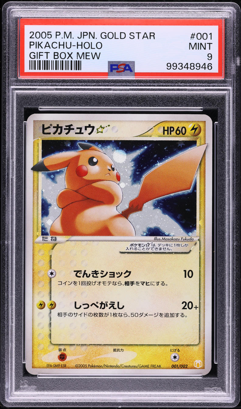 2005 Pokemon Japanese EX Gift Box Mew Holo Pikachu Gold Star #1 PSA 9 ...
