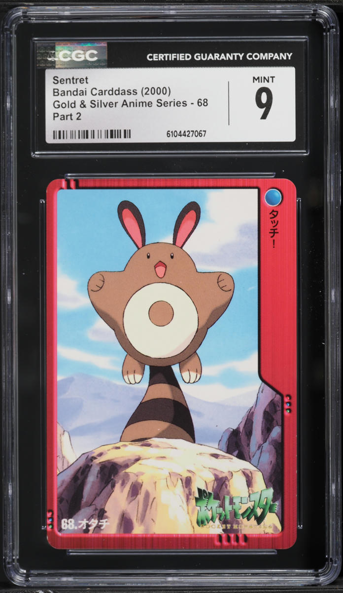 2000 Pokemon Japanese Carddass Gold & Silver Anime Series Part 2 ...