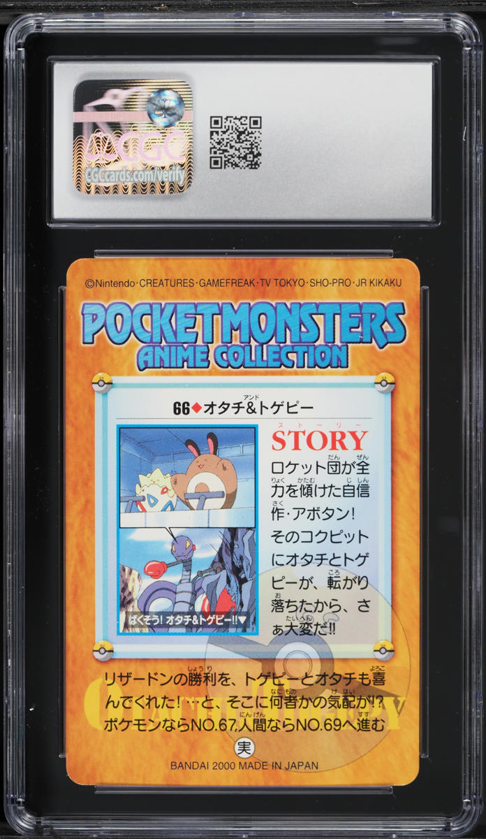 2000 Pokemon Japanese Carddass Gold & Silver Anime Series Part 2 ...