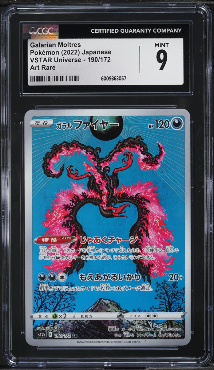 2022 Pokemon Japanese SWSH VSTAR Universe Art Rare Galarian Moltres ...