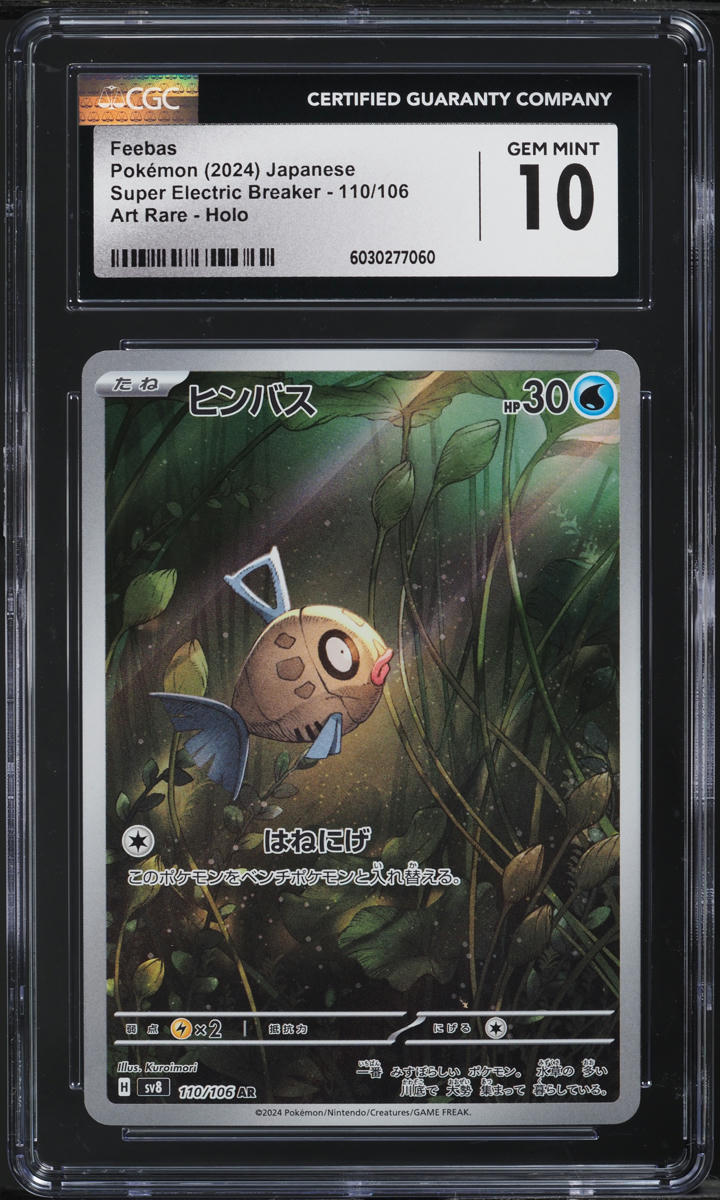 2024 Pokemon Japanese SV Super Electric Breaker AR Feebas #110 CGC 10 ...