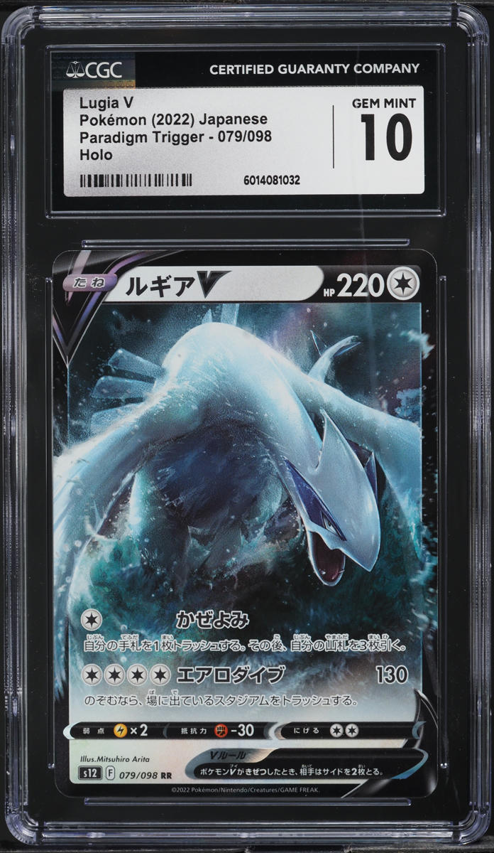 2022 Pokemon Japanese SWSH Paradigm Trigger Holo Lugia V #079 CGC 10 GEM MINT on Fanatics Collect