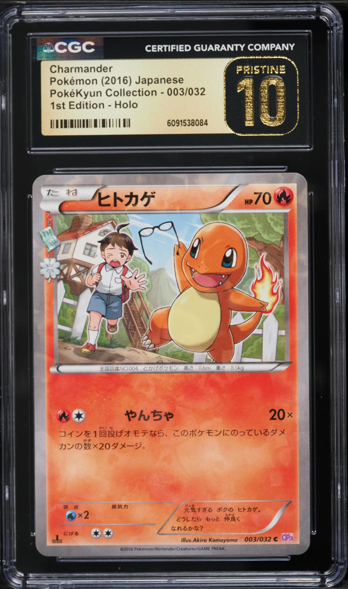 2016 Pokemon Japanese XY PokeKyun Collection 1st Edition Holo ...