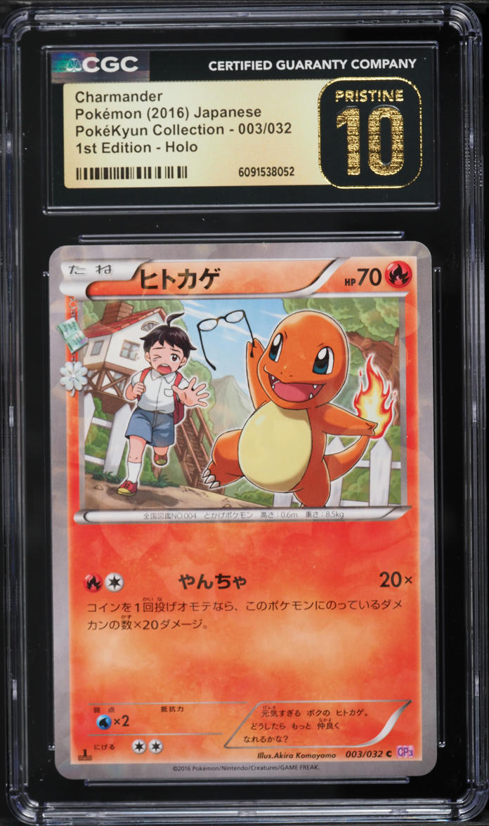 2016 Pokemon Japanese XY PokeKyun Collection 1st Edition Holo ...