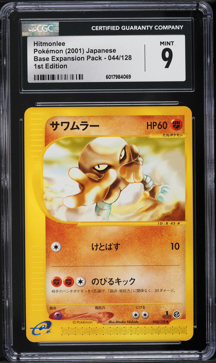 2001 Pokemon Japanese Base Expansion Pack 1st Edition Hitmonlee #44 CGC ...