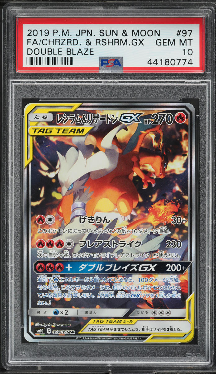 2019 Pokemon Japanese SM Double Blaze Full Art Charizard & Reshiram GX PSA 10 on Fanatics Collect