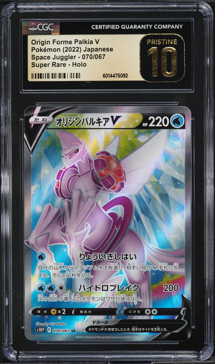 2022 Pokemon Japanese SWSH Space Juggler Full Art Origin Forme Palkia V CGC 10 on Fanatics Collect