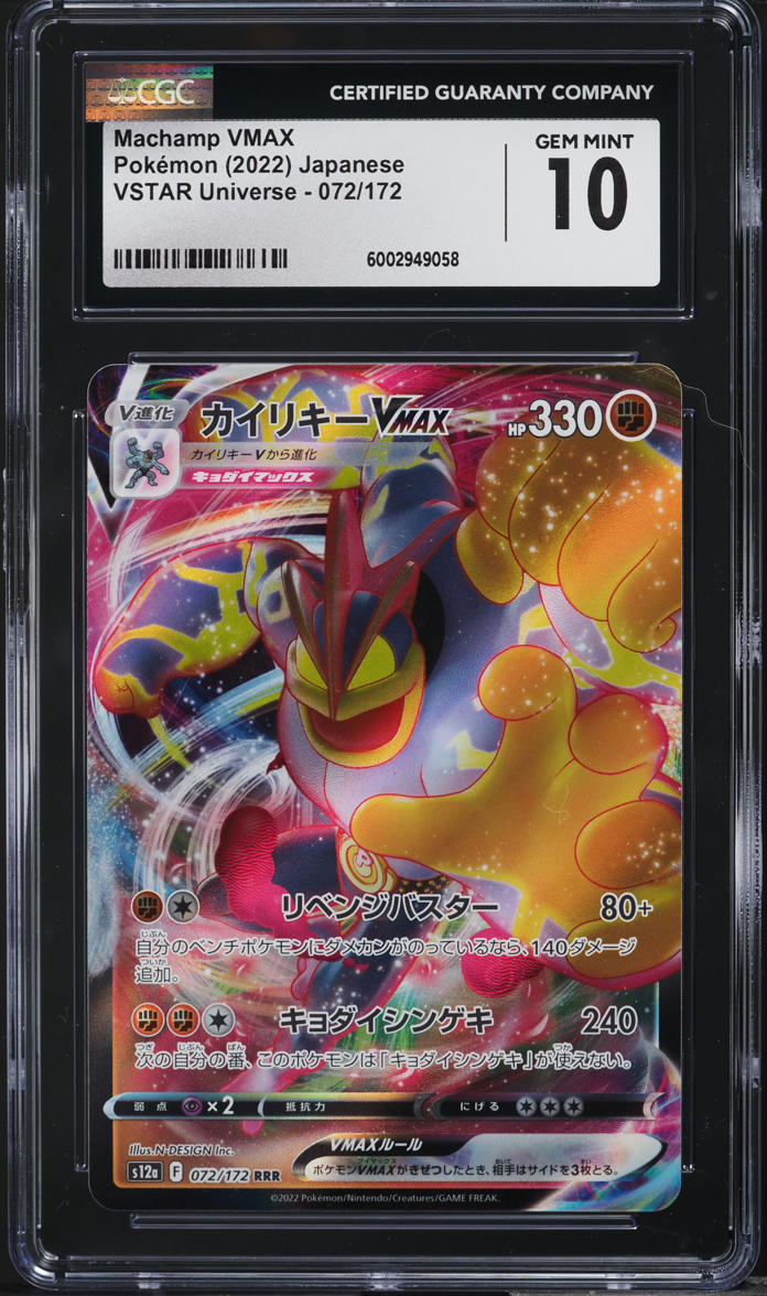 2022 Pokemon Japanese SWSH VSTAR Universe Machamp VMAX #72 CGC 10 GEM ...