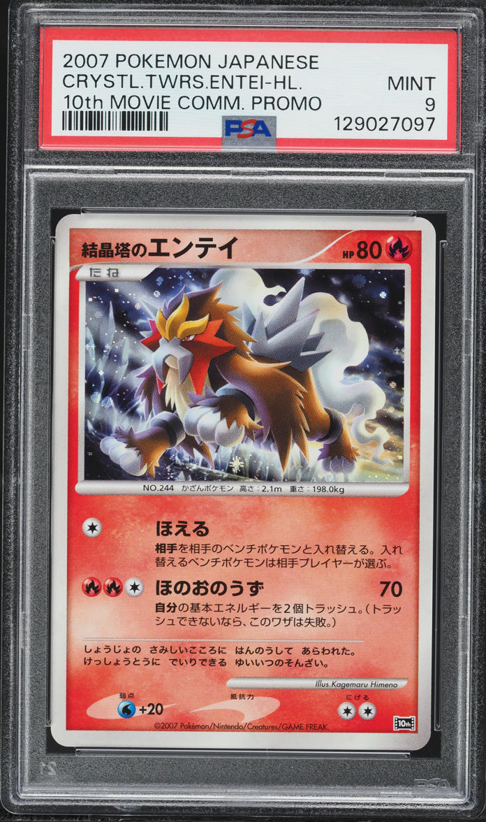 2007 Pokemon Japanese 10th Movie Commemoration Holo Crystal Tower's ...