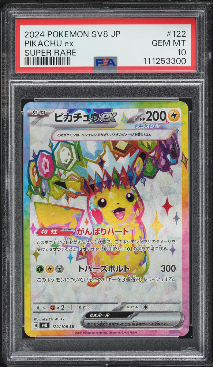 2024 Pokemon Japanese SV Super Electric Breaker Full Art Pikachu ex #122 PSA 10 on Fanatics Collect