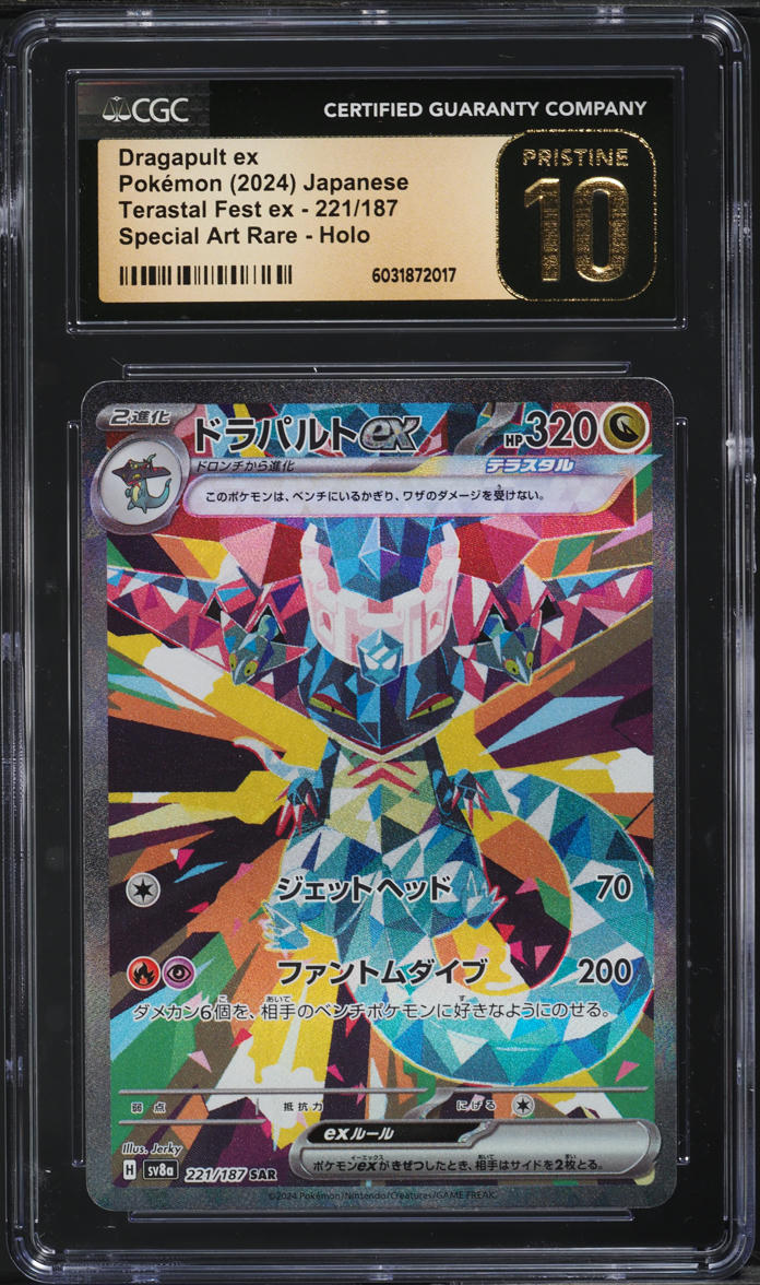 2024 Pokemon Japanese SV Terastal Fest SAR Dragapult ex #221 CGC 10 ...