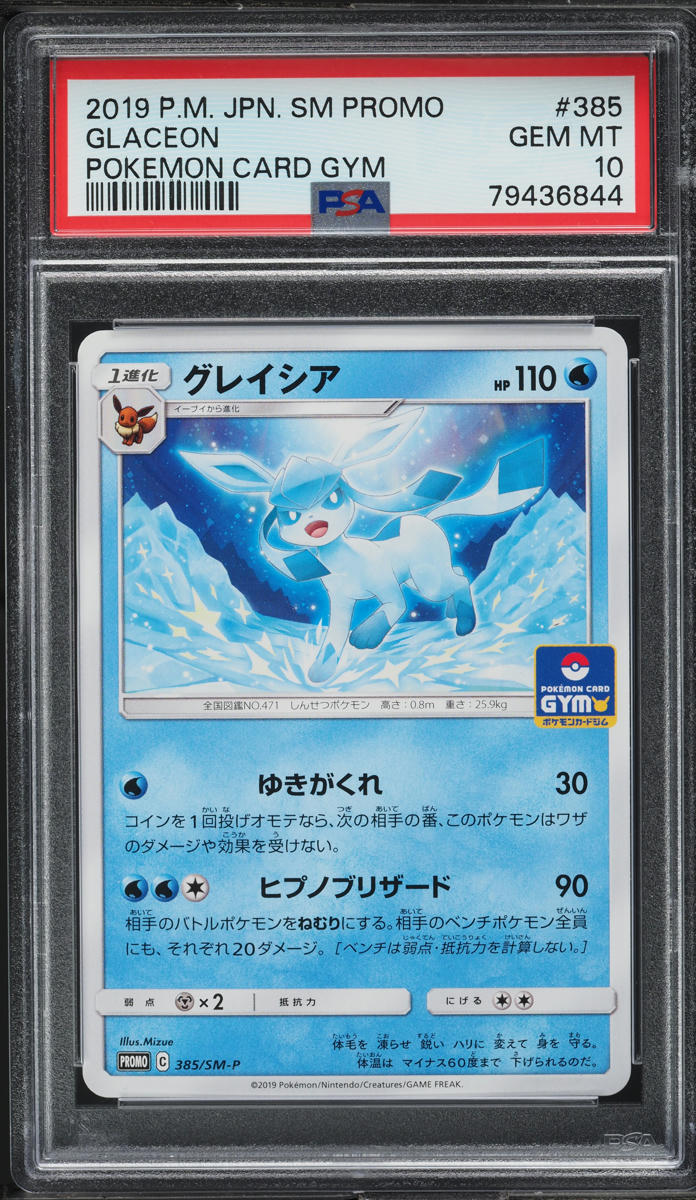 2019 Pokemon Japanese SM Promo Card Gym Glaceon #385 PSA 10 GEM MINT on ...