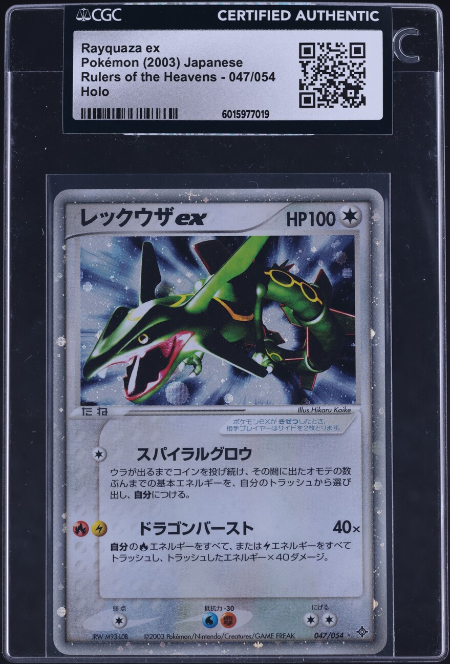 2003 Pokemon Japanese Rulers Of The Heavens Holo Rayquaza ex #047 CGC ...
