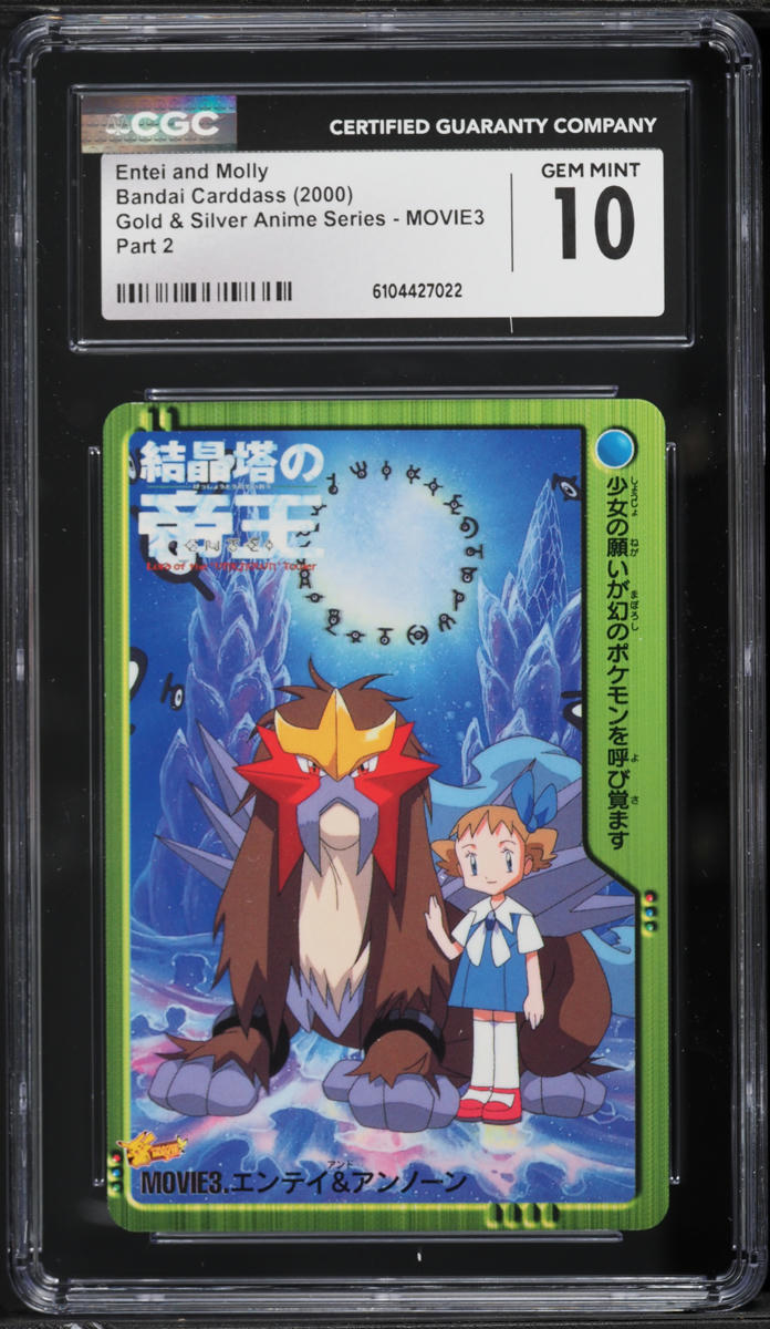 2000 Pokemon Japanese Carddass Gold & Silver Anime Series Part 2 Entei ...