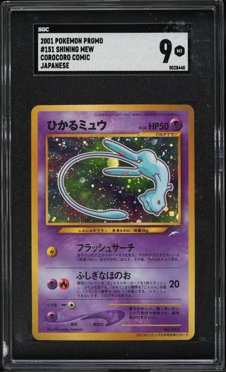 2001 Pokemon Japanese Promo CoroCoro Comics Holo Shining Mew #151 SGC 9 ...
