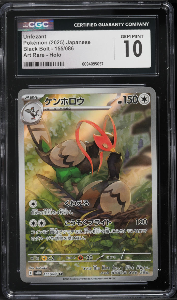 2025 Pokemon Japanese Scarlet & Violet Black Bolt AR Unfezant #155 CGC ...