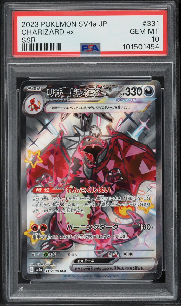 2023 Pokemon Japanese SV Shiny Treasure ex Full Art Shiny Charizard ex PSA 10 on Fanatics Collect