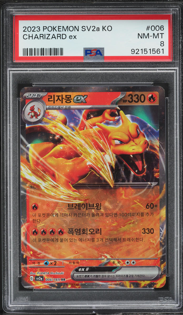 2023 Pokemon Korean Scarlet & Violet 151 Holo Charizard ex #6 PSA 8 NM ...
