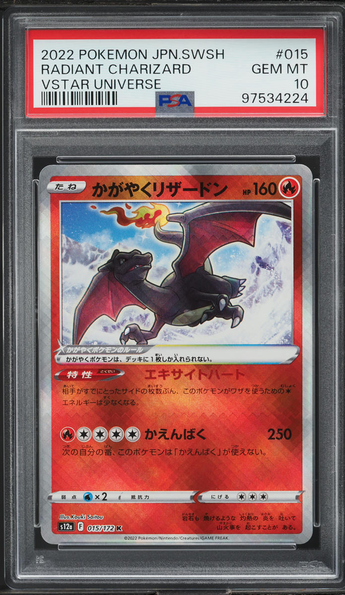 2022 Pokemon Japanese SWSH VSTAR Universe Radiant Charizard #15 PSA 10 GEM MINT on Fanatics Collect