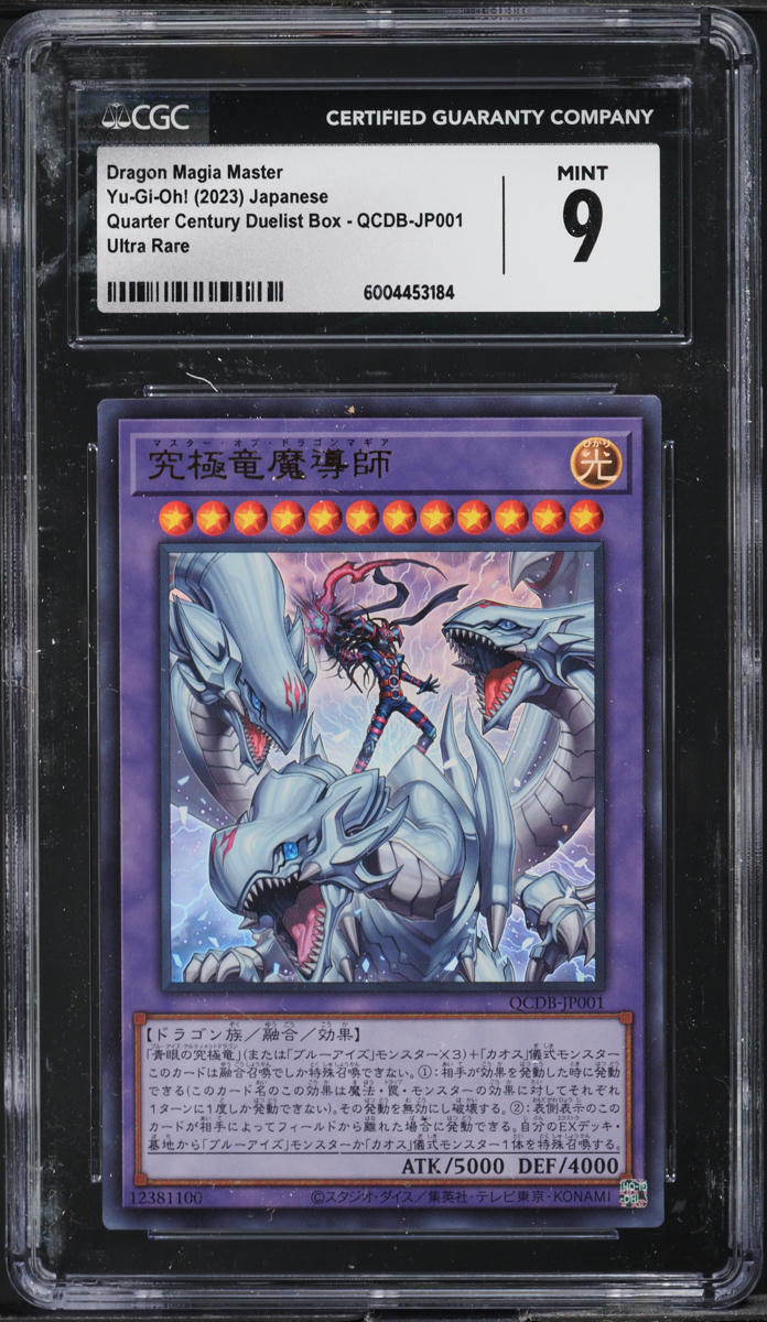 2023 Yu-Gi-Oh! Japanese QC Duelist Box Dragon Master Magia #QCDB-JP001 CGC 9 on Fanatics Collect