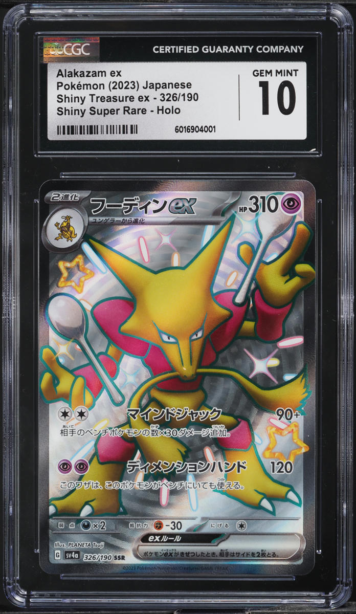 2023 Pokemon Japanese SV Shiny Treasure EX Shiny Alakazam ex CGC 10 GEM MINT on Fanatics Collect