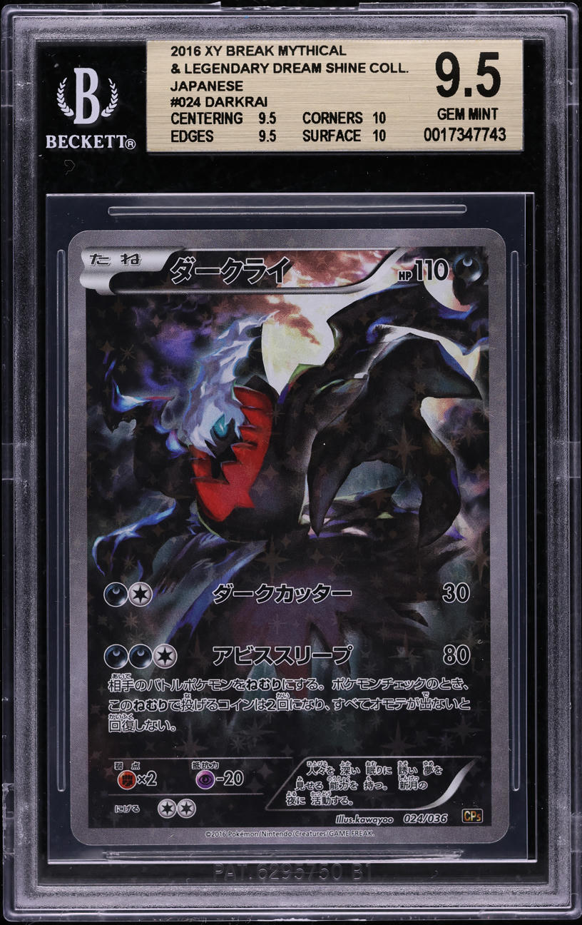 2016 Pokemon Japanese Mythical & Legendary Dream Shine 1st Ed Keldeo ...