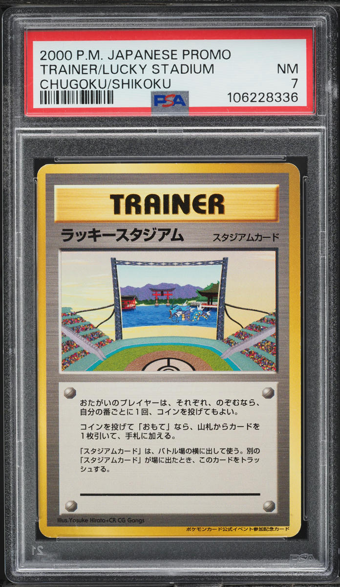 2000 Pokemon Japanese Promo Trainer Lucky Stadium Hiroshima PSA 7 NRMT ...