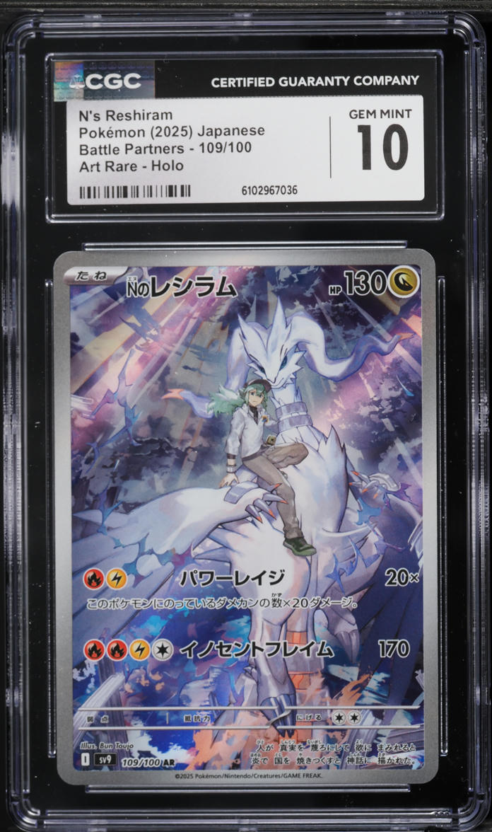 2025 Pokemon Japanese Scarlet & Violet Battle Partners AR N's Reshiram ...