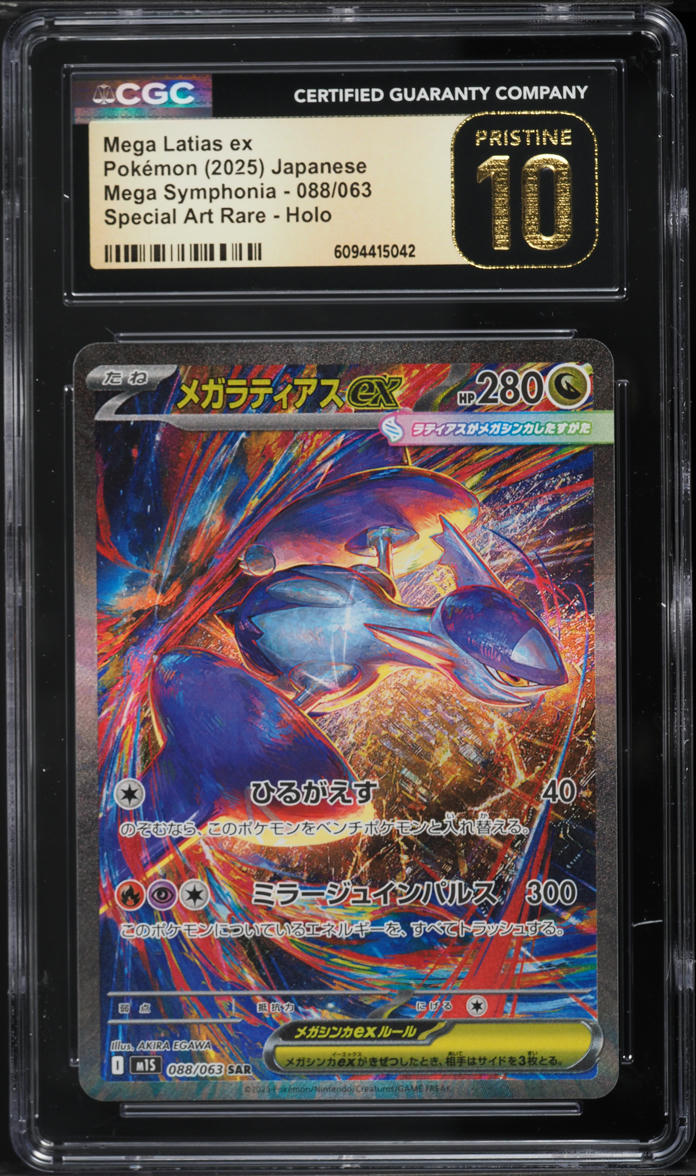 2025 Pokemon Japanese Mega Symphonia SAR Mega Latias ex #88 CGC 10 PRISTINE on Fanatics Collect