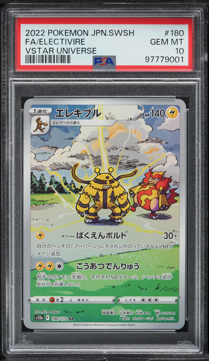 2022 Pokemon Japanese SWSH VSTAR Universe Art Rare Electivire #180 PSA 10 GEM on Fanatics Collect