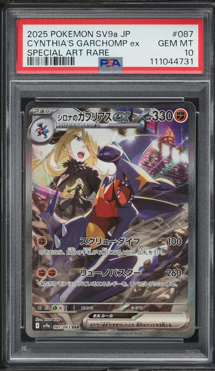 2025 Pokemon Japanese SV Special Art Rare Cynthia's Garchomp Ex #087 PSA 10 GEM on Fanatics Collect