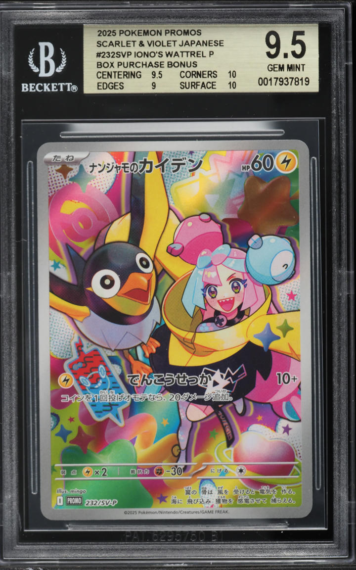 2025 Pokemon Japanese SV Promo Battle Partners Alt Art Iono's Wattrel ...