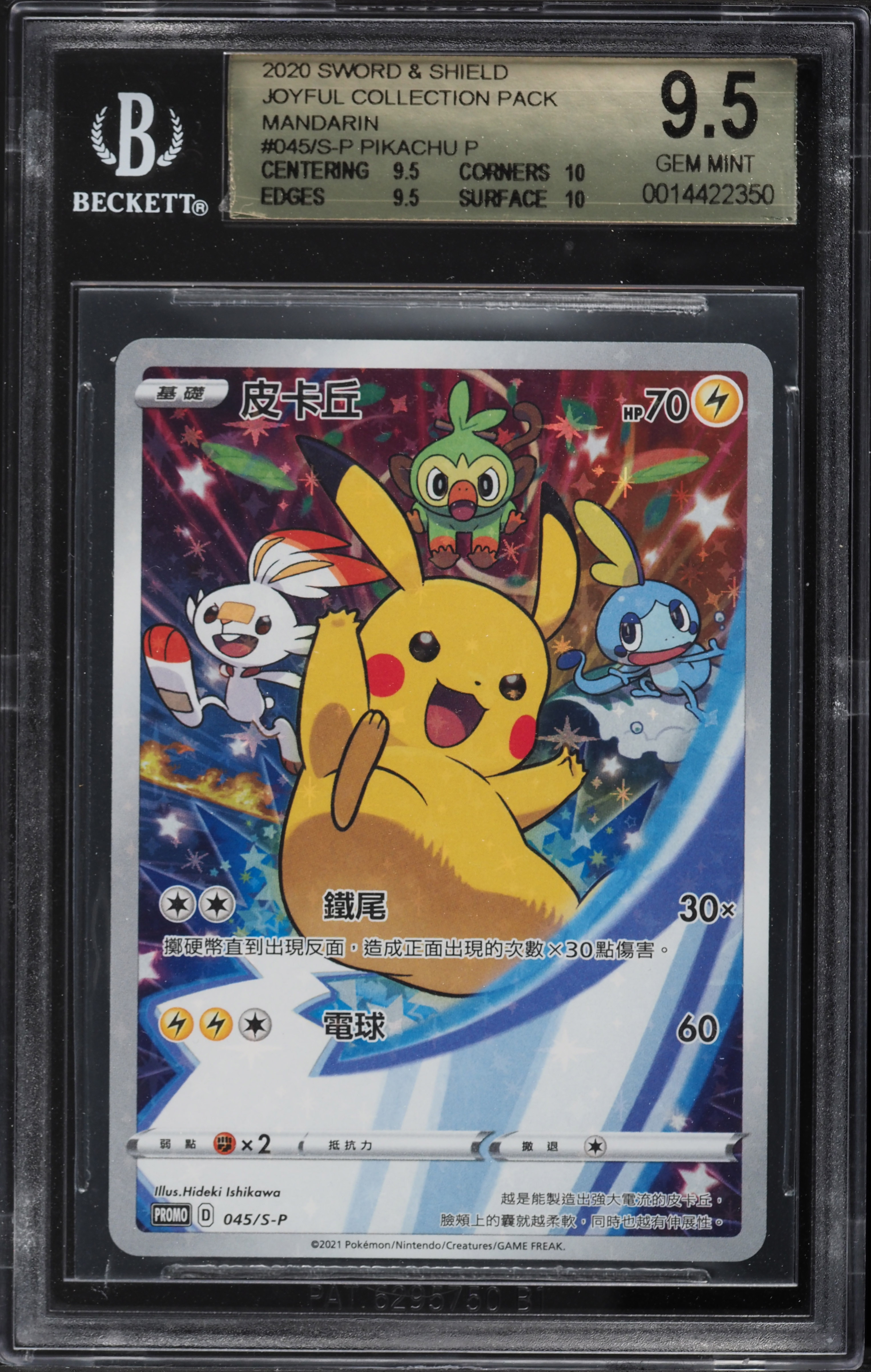 2020 Pokemon Mandarin SWSH Joyful Collection Pack Pikachu #045/S-P BGS ...