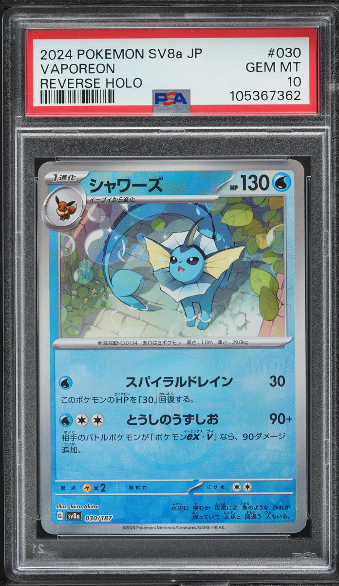 2024 Pokemon Japanese SV Terastal Fest Ex Reverse Holo Vaporeon #030 ...