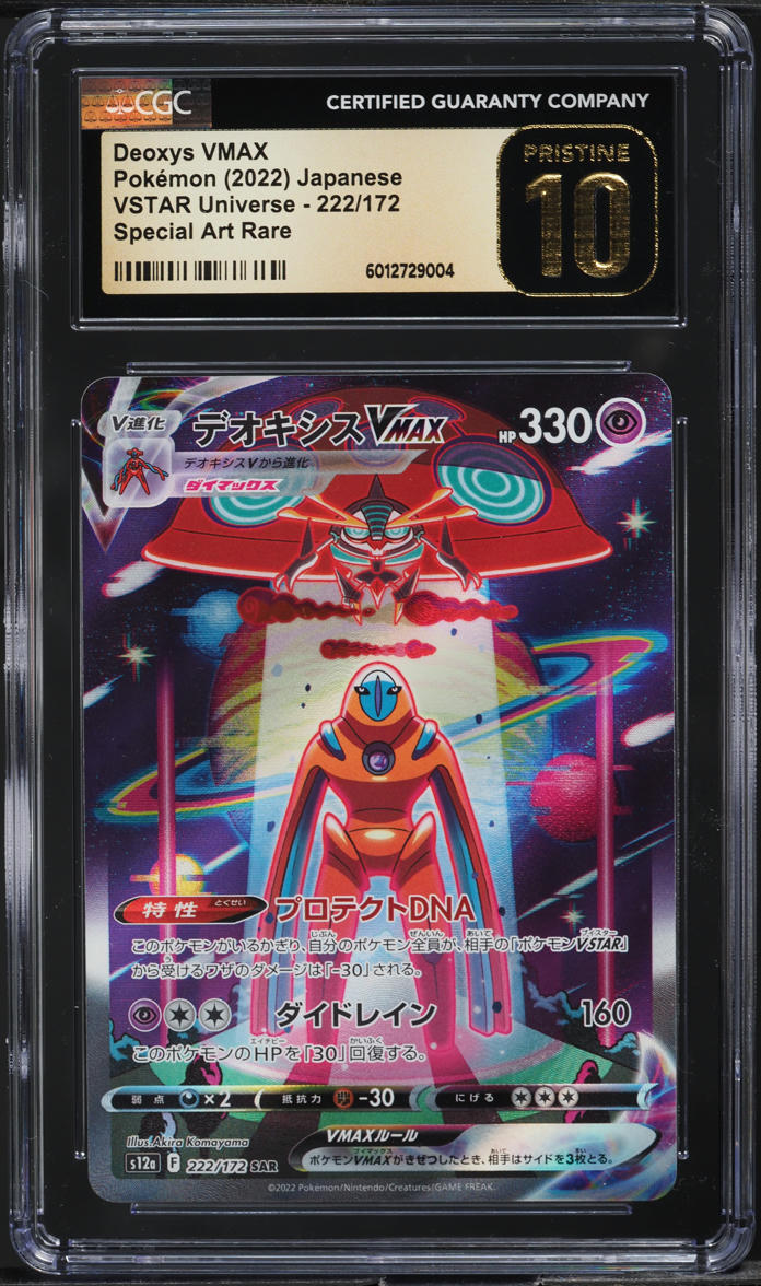 2022 Pokemon Japanese SWSH VSTAR Universe Alt Art Deoxys VMAX #222 CGC ...