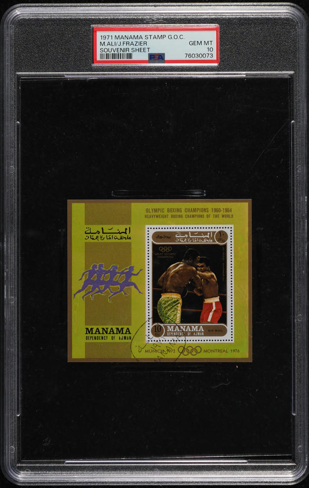 1971 Manama Stamp Great Olympic Champions Muhammad Ali Joe Frazier PSA ...