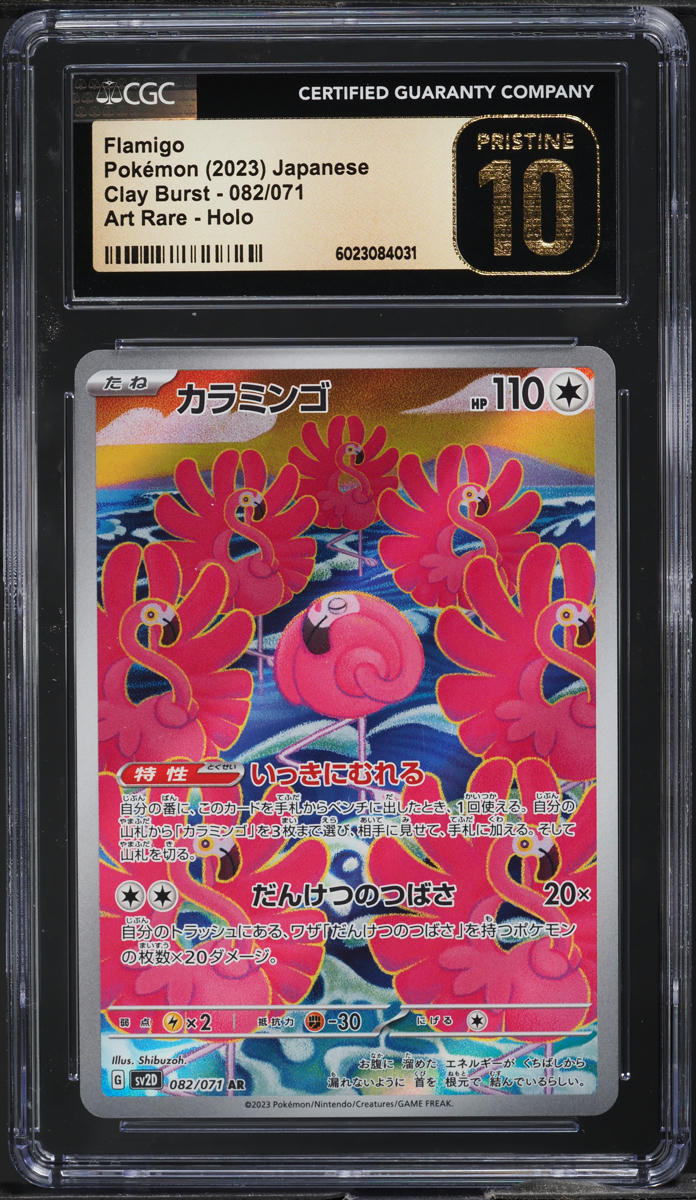 2023 Pokemon Japanese SV Clay Burst Art Rare Flamigo #82 CGC 10 PRISTINE on Fanatics Collect