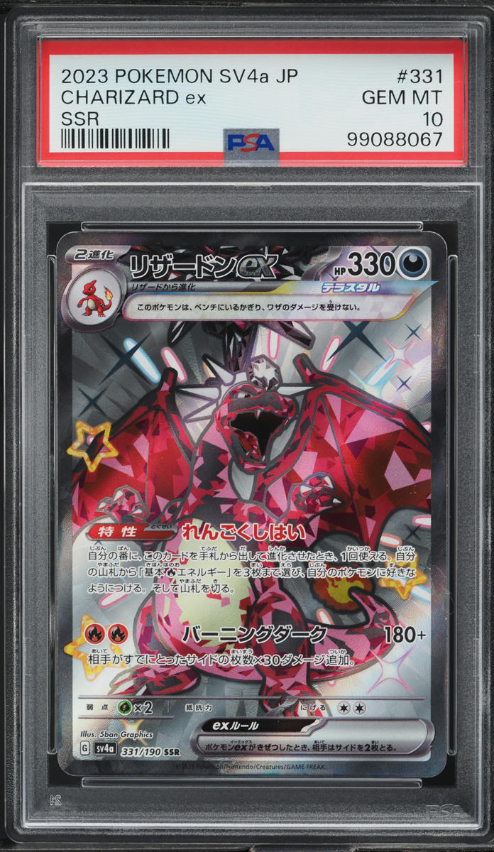 2023 Pokemon Japanese SV Shiny Treasure EX Shiny Charizard ex #331 PSA 10 GEM on Fanatics Collect