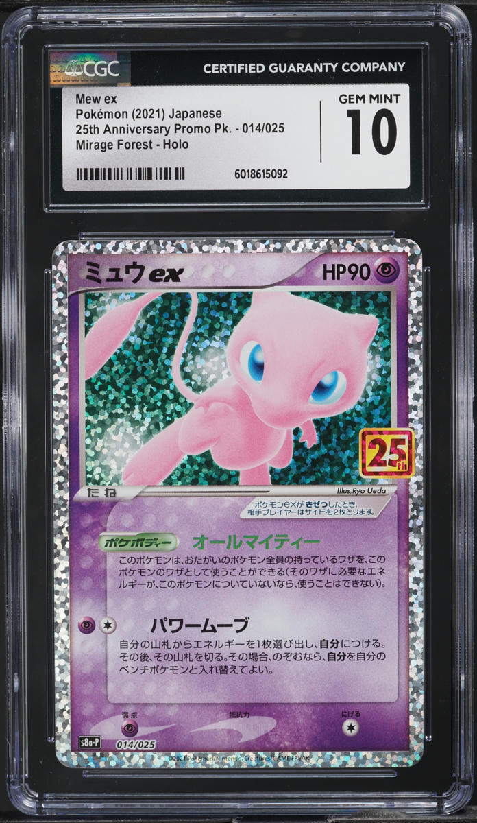 2021 Pokemon Japanese 25th Anniversary Promo Mirage Forest Holo Mew ex ...