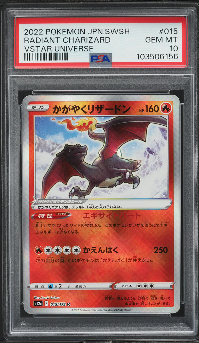 2022 Pokemon Japanese SWSH VSTAR Universe Radiant Charizard #15 PSA 10 GEM MINT on Fanatics Collect