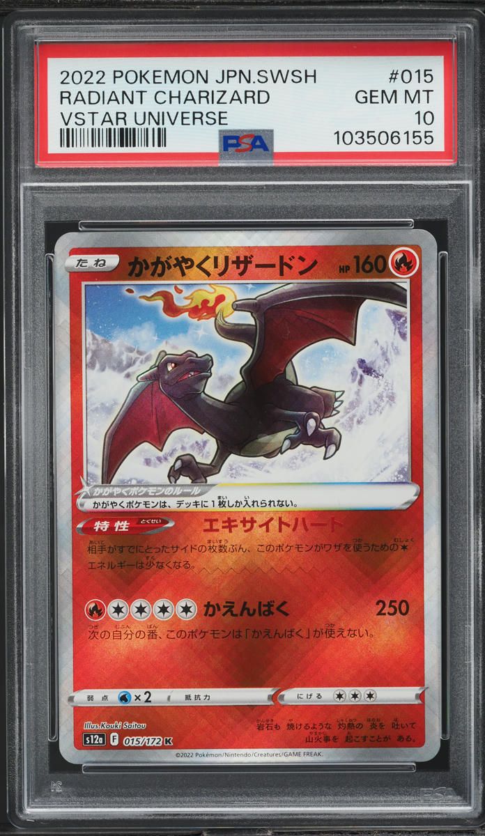 2022 Pokemon Japanese SWSH VSTAR Universe Radiant Charizard #15 PSA 10 GEM MINT on Fanatics Collect